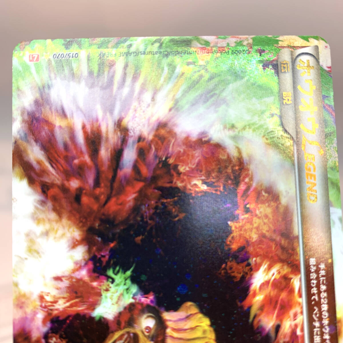 Yahoo!オークション - tu088 ポケモンカード ホウオウLEGEND 015/070 0...