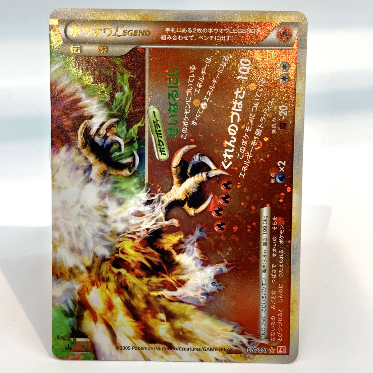 Yahoo!オークション - tu088 ポケモンカード ホウオウLEGEND 015/070 0...