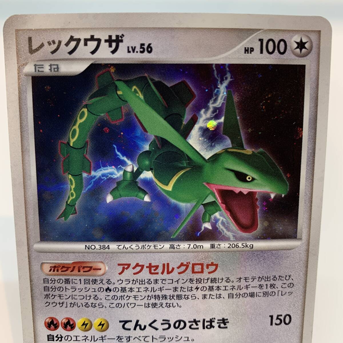 Yahoo!オークション - tu088 ポケモンカード レックウザ LV.56 DPBP#44...