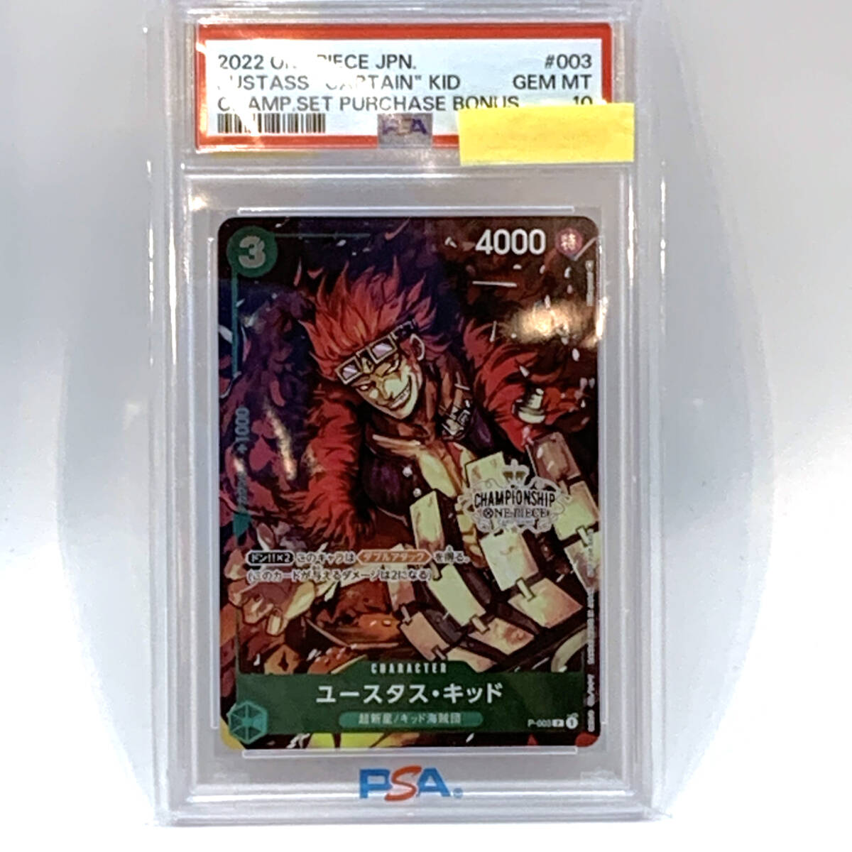 Yahoo!オークション - tu083 【PSA10】 ワンピースカードゲーム ユース...