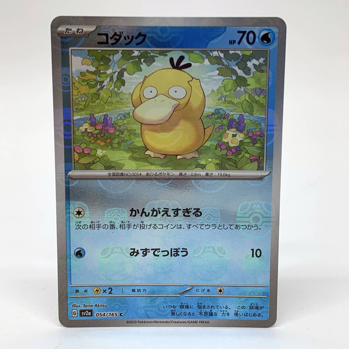 Yahoo!オークション - tu088 ポケモンカードゲーム コダック C 054/165...