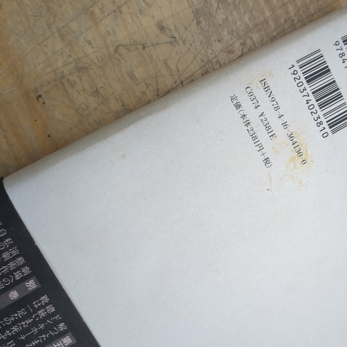 Yahoo!オークション - D17 『福田恆存戯曲全集』全5巻 現代演劇協会監...