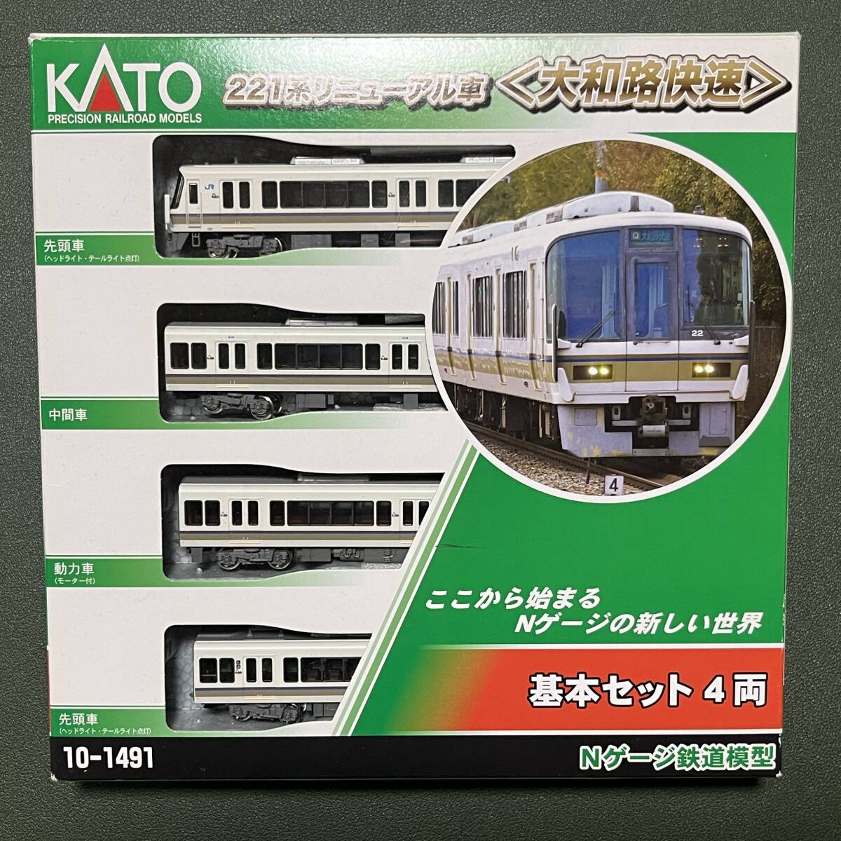 Yahoo!オークション - KATO 221系リニューアル車 大和路快速 基本4両セ...