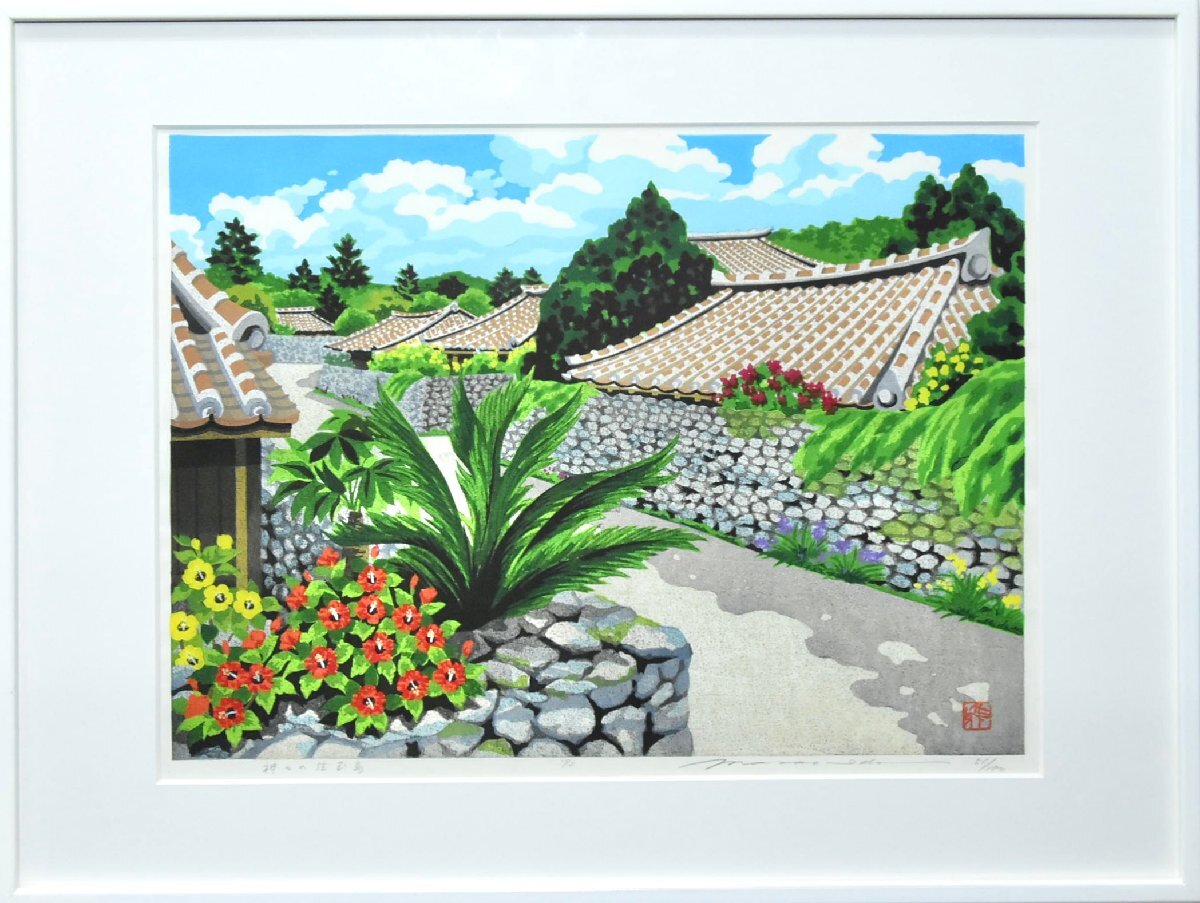 Yahoo!オークション - (1-12817)井堂雅夫『神々の住む島』51/180 版画 ...