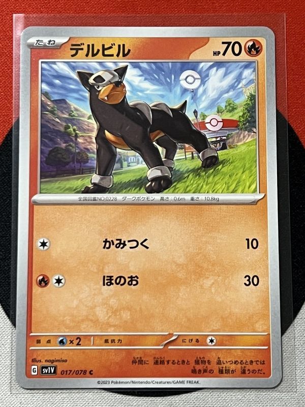 Yahoo!オークション - 【送料85円～】 デルビル C sv1V バイオレットex...