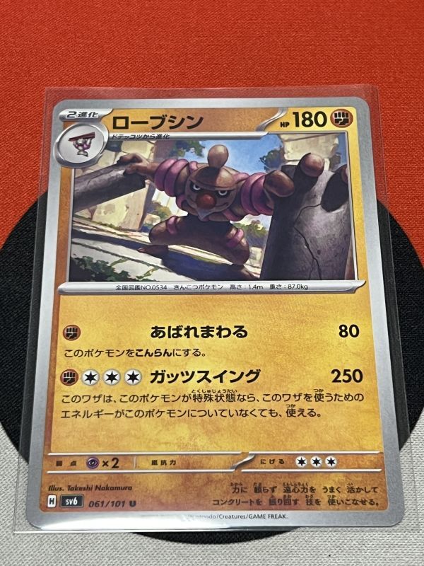 Yahoo!オークション - 【送料85円～】 ローブシン U sv6 変幻の仮面 ス...