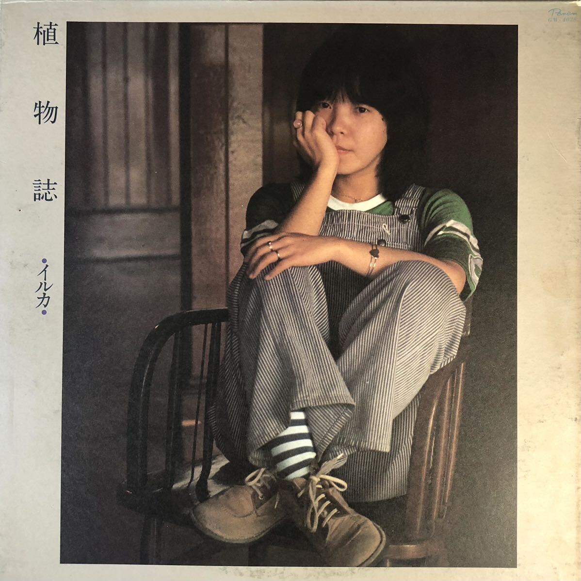 Yahoo!オークション - m619 LPレコード【植物誌 / イルカ】