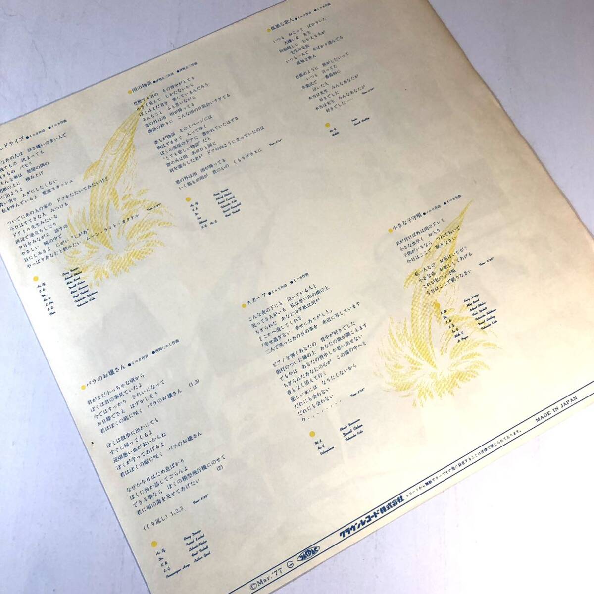 Yahoo!オークション - m619 LPレコード【植物誌 / イルカ】