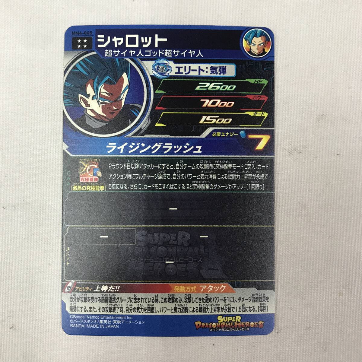 Yahoo!オークション - kb3389 スーパードラゴンボールヒーローズ シャ...