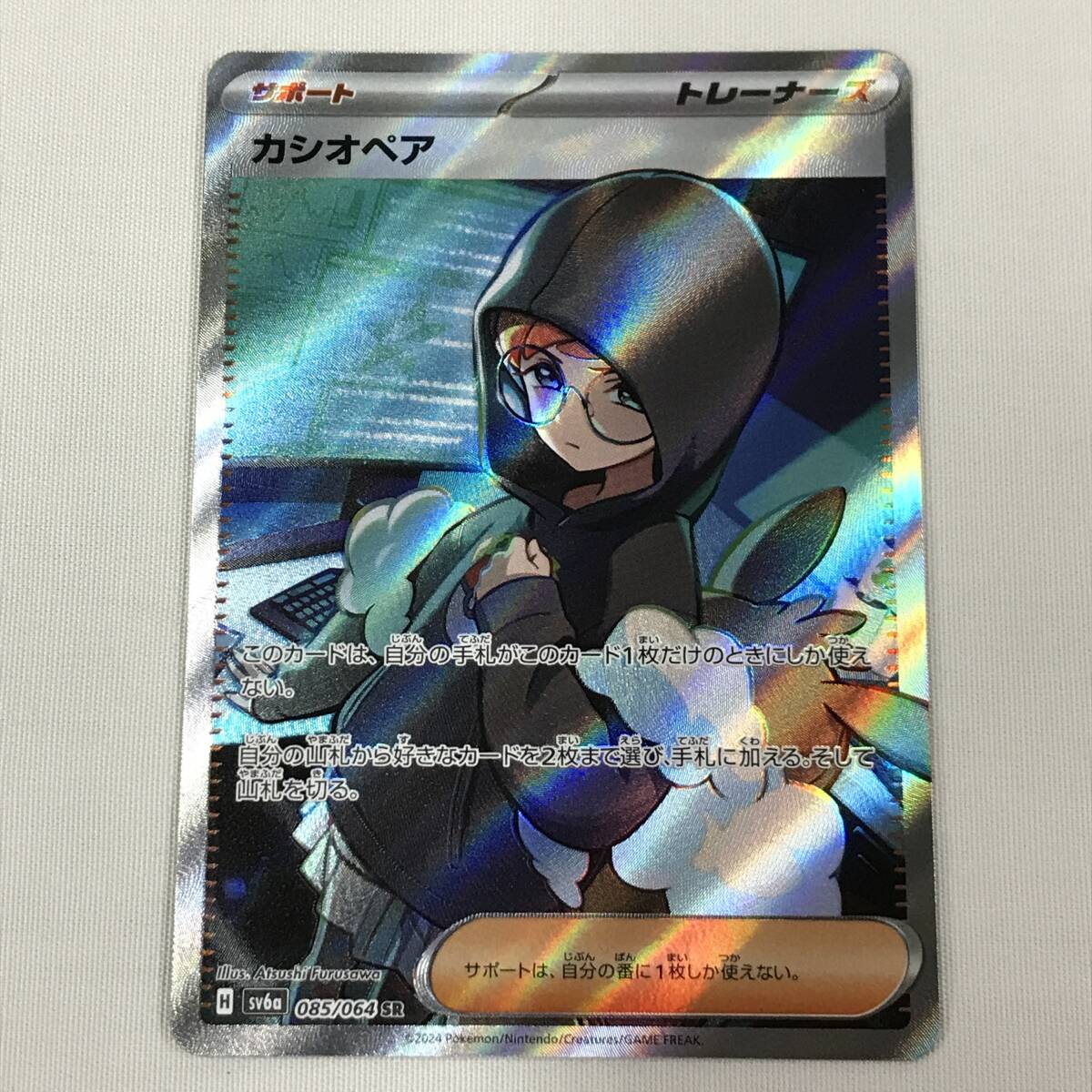 Yahoo!オークション - kb3921 ポケモンカード カシオペア sv6a 085/064...