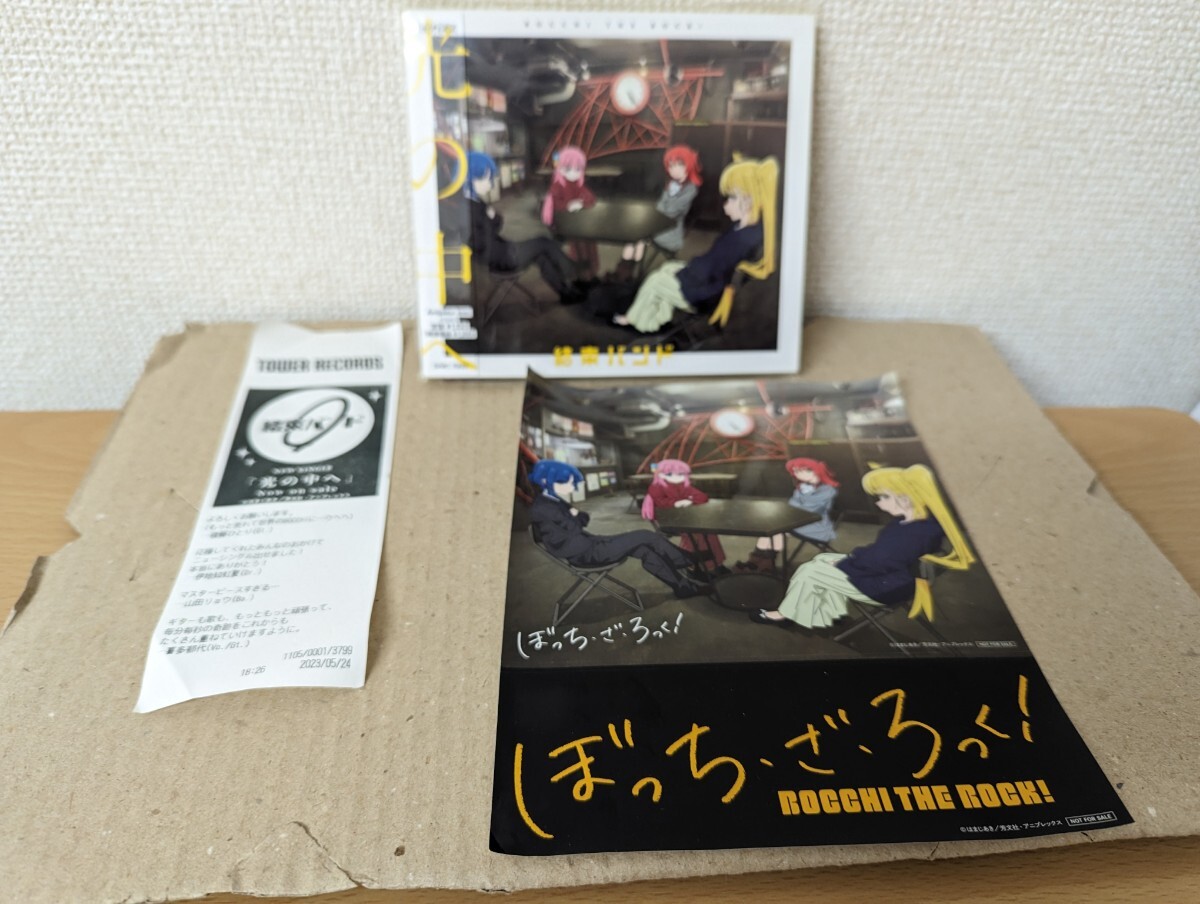 Yahoo!オークション - 結束バンド CD2種セット 『結束バンド(CD+BD)』