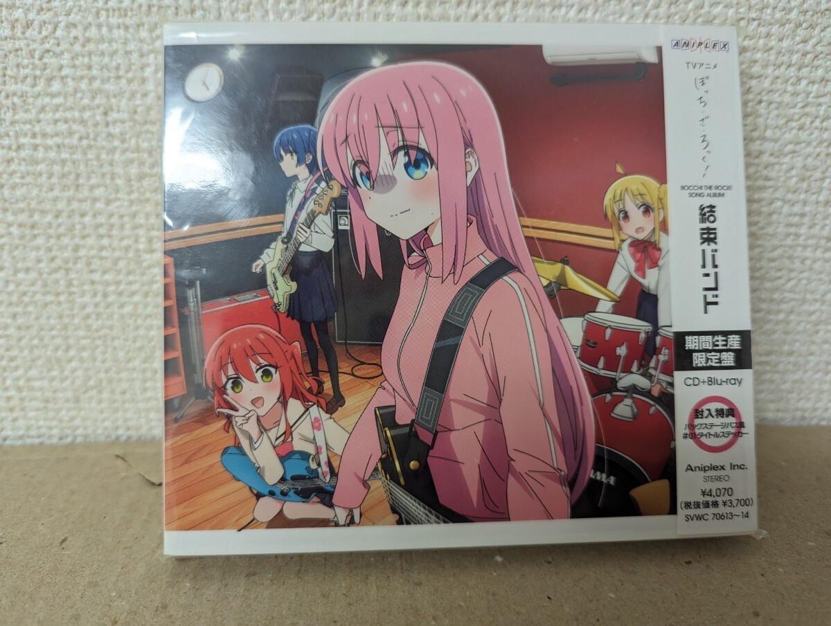 Yahoo!オークション - 結束バンド CD2種セット 『結束バンド(CD+BD)』