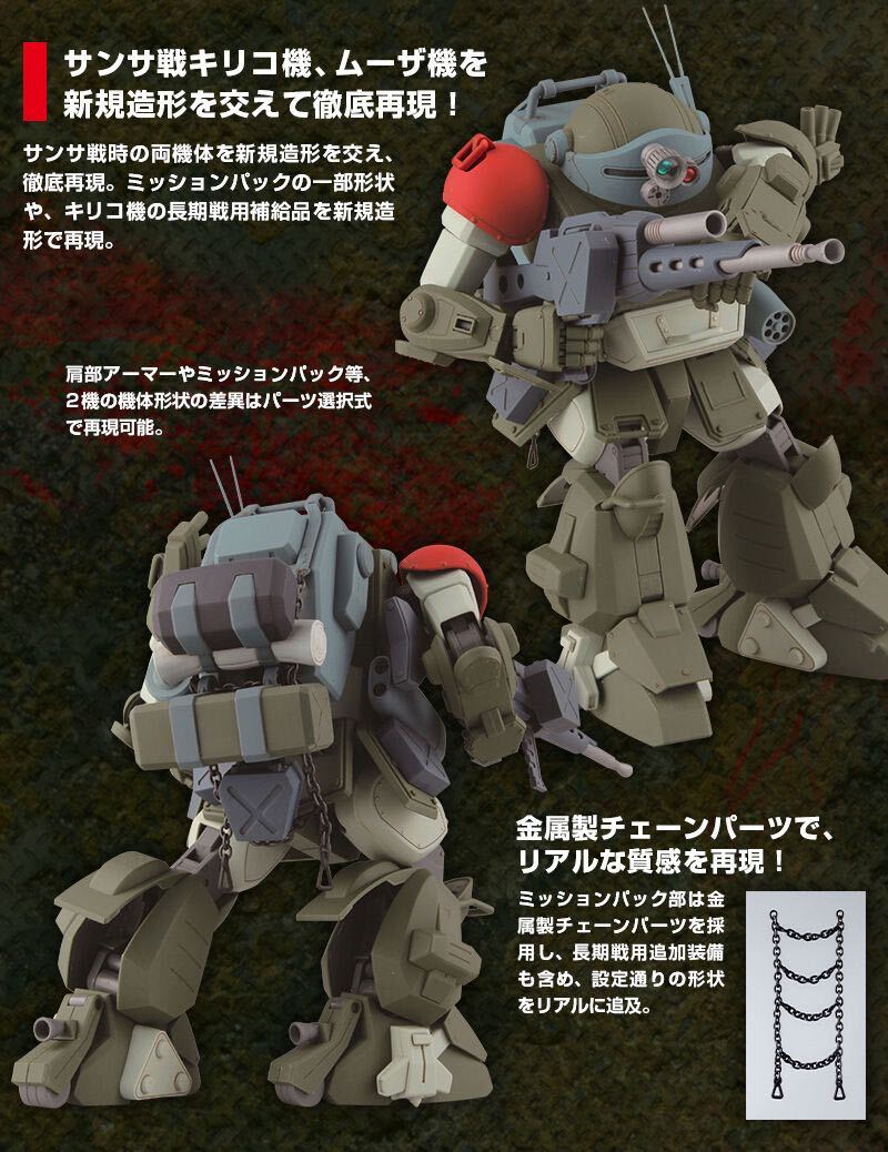 1/20 スコープドッグターボカスタム サンサ戦 キリコ機/ムーザ機 1/20 スコープドッグターボカスタム サンサ戦 キリコ機/ムーザ機