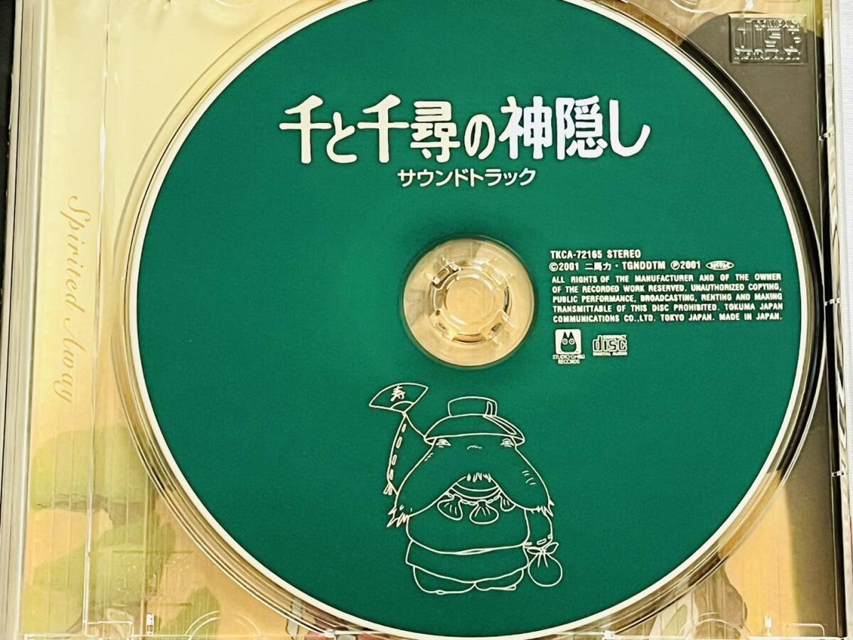 Yahoo!オークション - 館p227 帯付き CD 千と千尋の神隠し オリジナル...