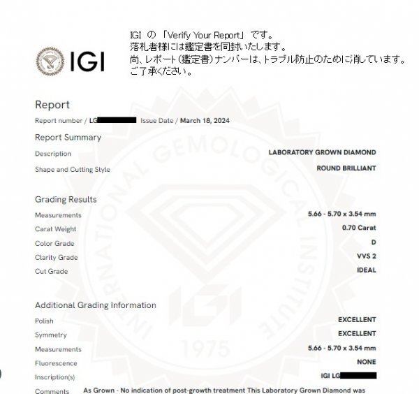 Yahoo!オークション - 《 即決同様 IGI 鑑定書付き》新品 0.70ct D VVS...