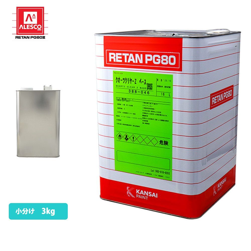 Yahoo!オークション - 関西ペイント PG80 クオーツクリヤーZ 3kg/ウレ...