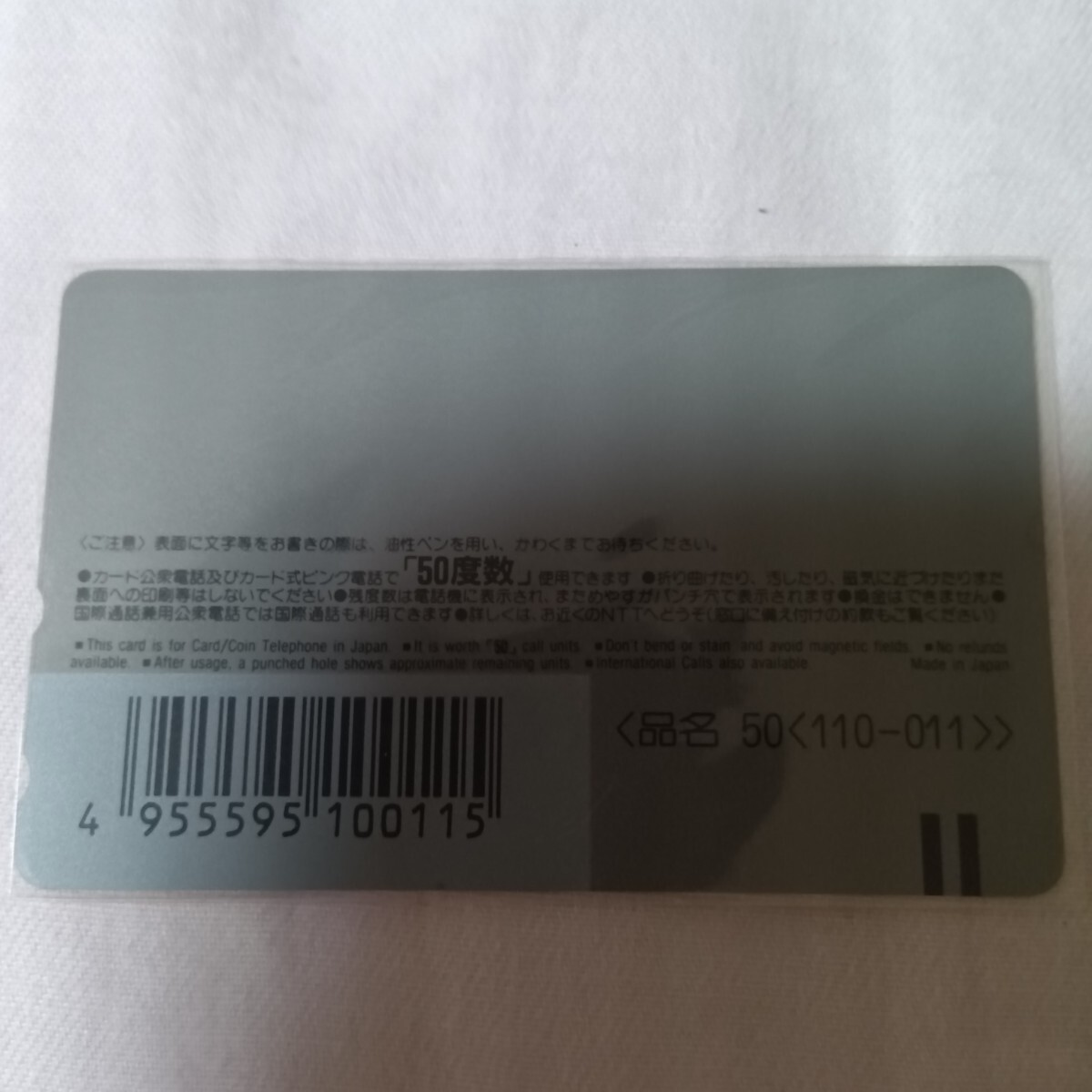 Yahoo!オークション - 【未使用テレカ】飛べ イサミ NHK 50度数