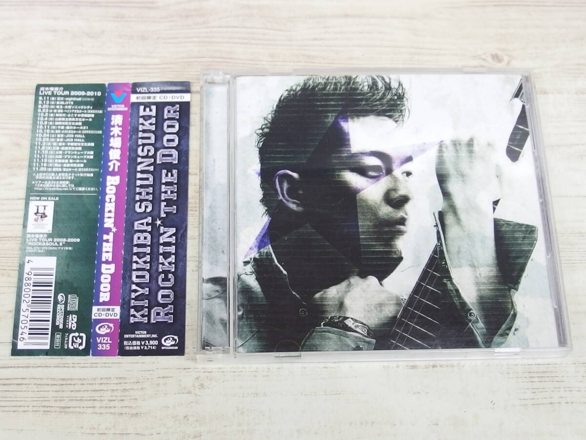 Yahoo!オークション - CD.DVD / Rockin’the Door / 清木場俊介 /『D49...