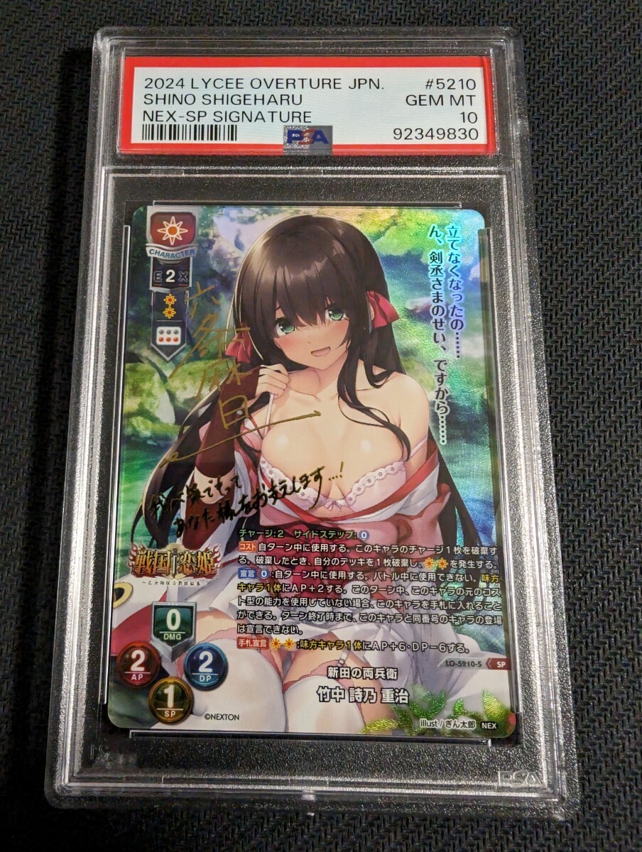 Yahoo!オークション - 戦国恋姫 Lycee リセ 竹中 詩乃 重治 新田の両兵...