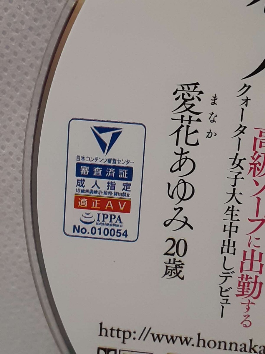 Yahooオークション 『新人 お嬢様大学に通いながら高級ソープに出勤