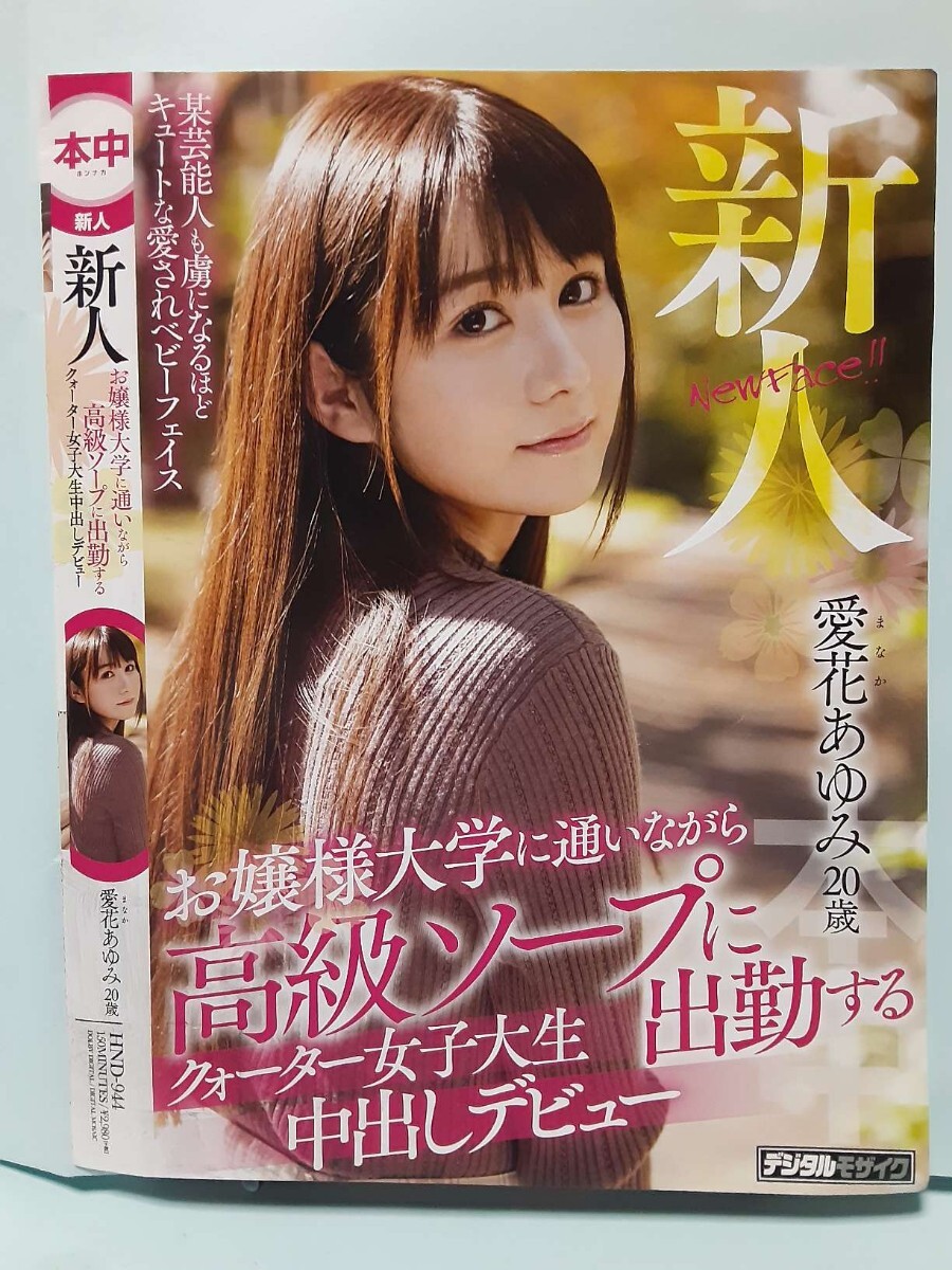 Yahooオークション 『新人 お嬢様大学に通いながら高級ソープに出勤