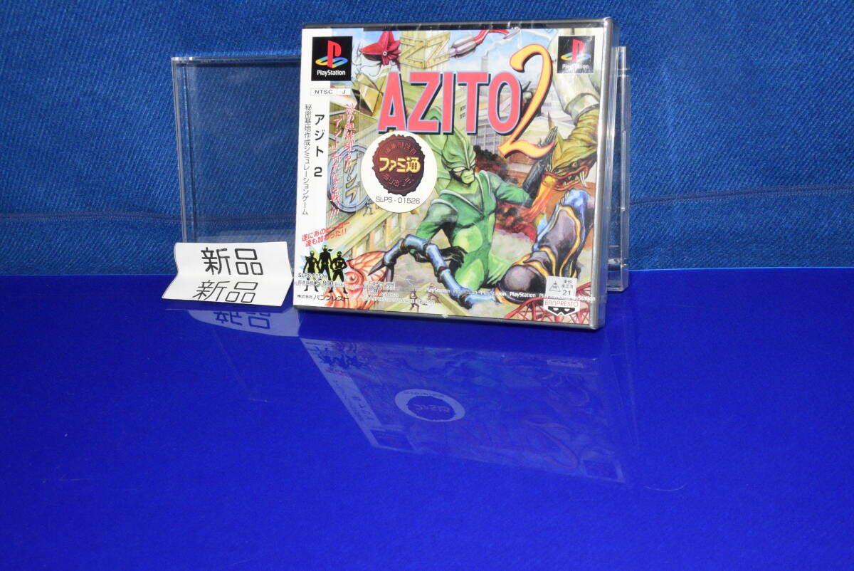 Yahoo!オークション - 061904/絶版/当時物/新品/PS/AZITO2/アジト2/SON...