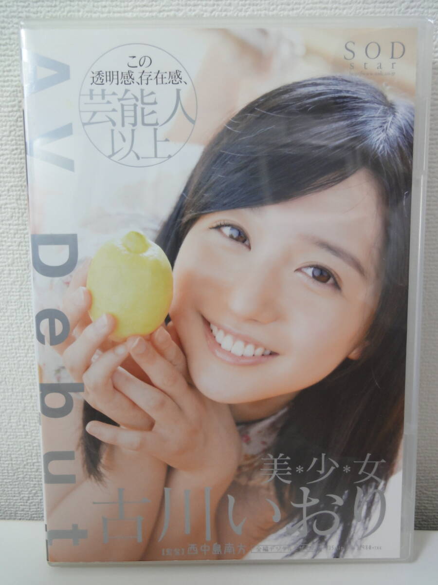 Yahoo オークション Sod 古川いおり Av Debut