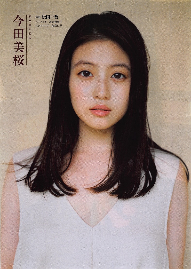 日本代購代標第一品牌【樂淘letao】－【切り抜き】今田美桜『原色美女図鑑』5ページ 即決!