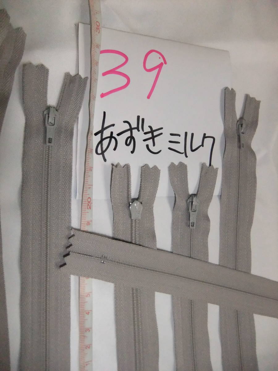 Yahoo!オークション - 即決300円まとめ売り YKKファスナーあずきミルク...