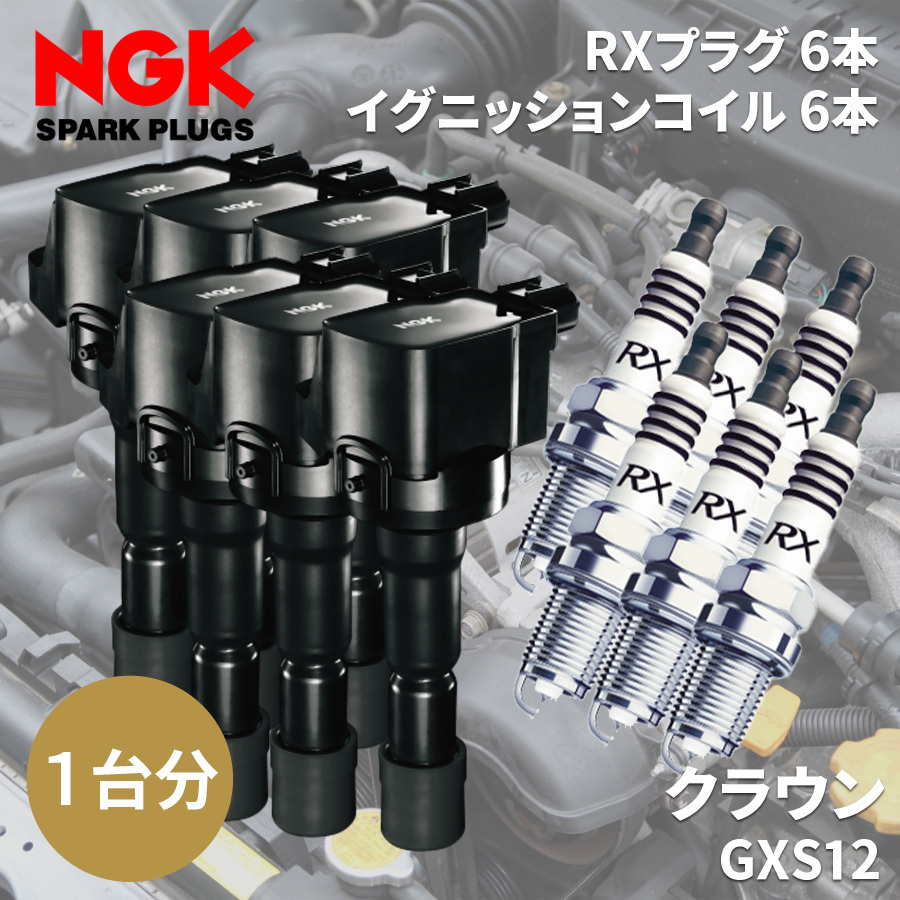 Yahoo!オークション - クラウン GXS12 トヨタ NGK イグニッションコイ...