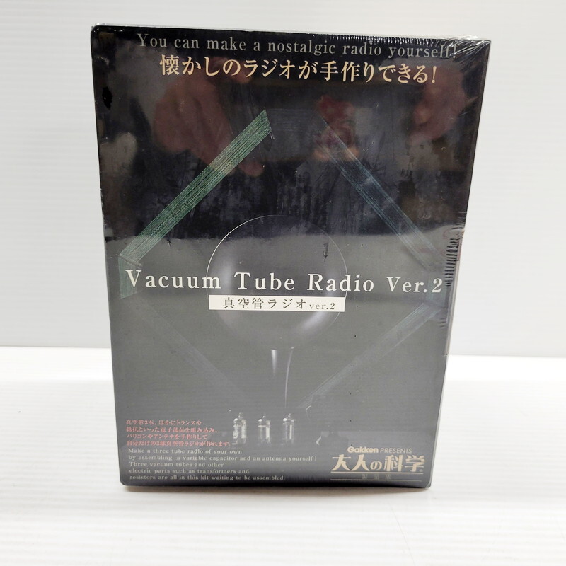 Yahoo!オークション - IZU 【未使用品】 学研 Gakken 大人の科学 Vacuu...