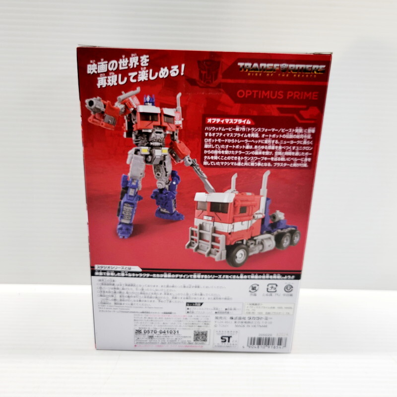 Yahoo!オークション - IZU 【未使用品】 タカラトミー SS-122 オプティ...