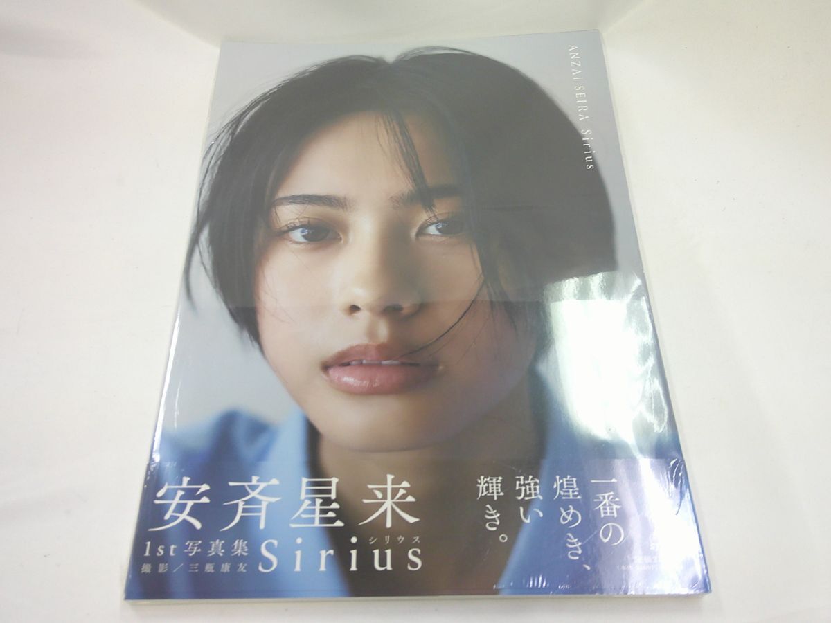 Yahoo!オークション - 03 送￥310 0626$B05 安斉星来 1st 写真集 Siriu...