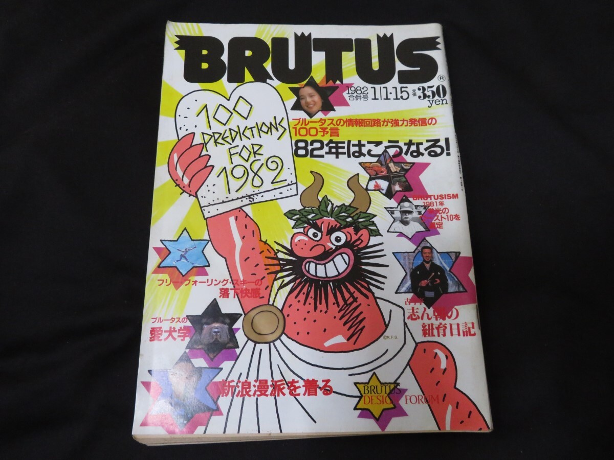Yahoo!オークション - BRUTUS 34 ブルータス