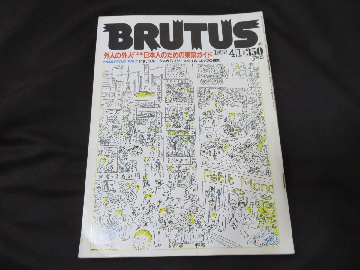 Yahoo!オークション - BRUTUS 39 ブルータス