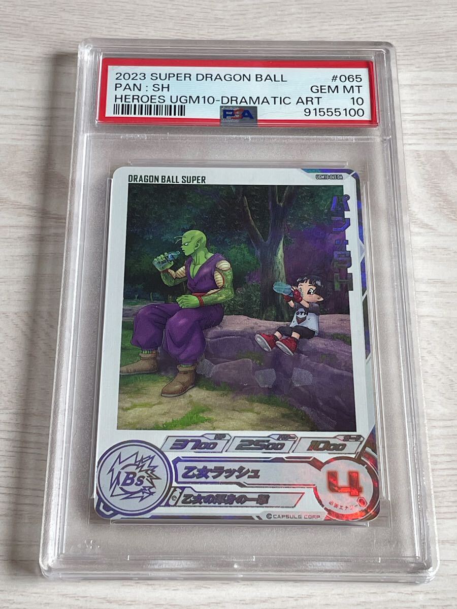 Yahoo!オークション - ドラゴンボールヒーローズ SDBH PSA10 最高評価 ...