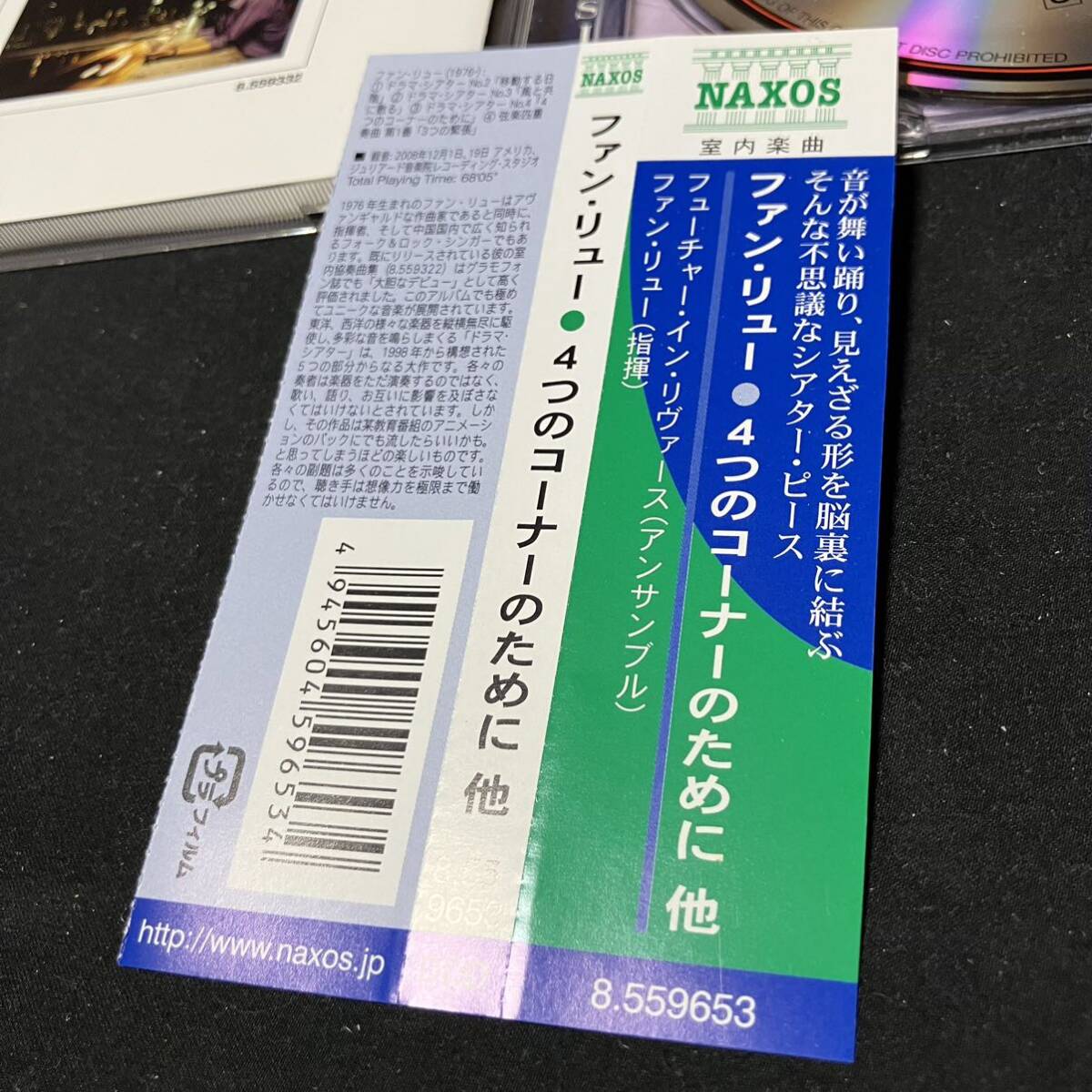 Yahoo!オークション - ZE1 CD 帯付 ファン・リュー 4つのコーナーのた...