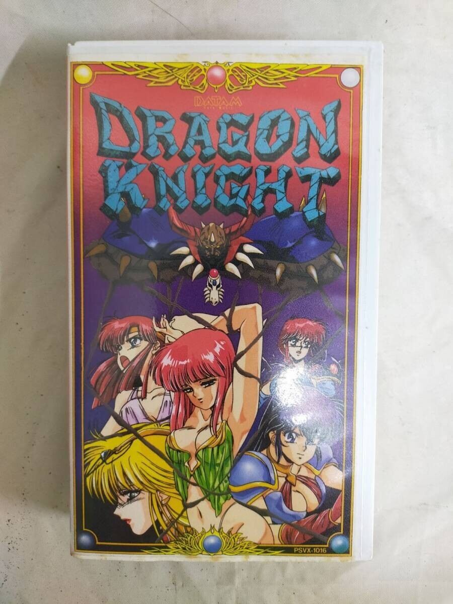 Yahoo!オークション - FG800 DORAGON KNIGHT ドラゴンナイト（VHS) ビ...