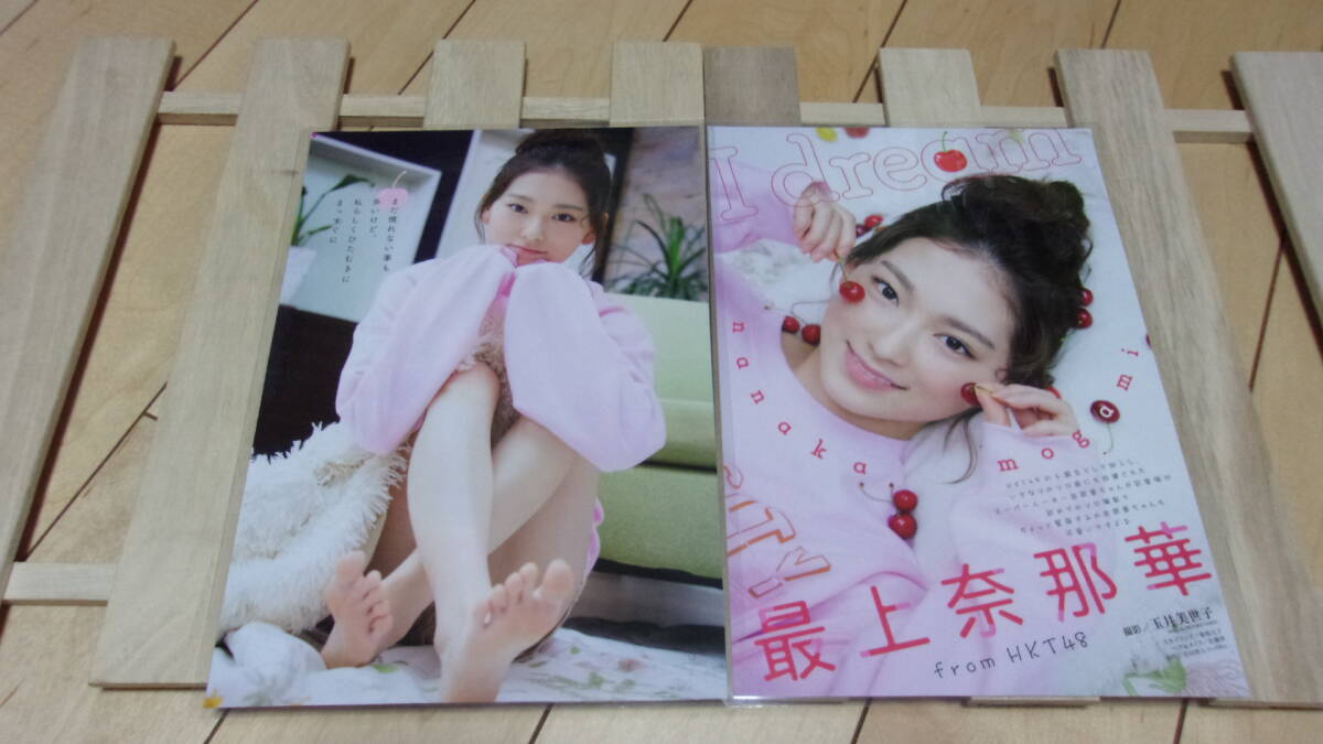 Yahoo!オークション - 最上奈那華 HKT48 雑誌切B5ラミネート4P T15 美...