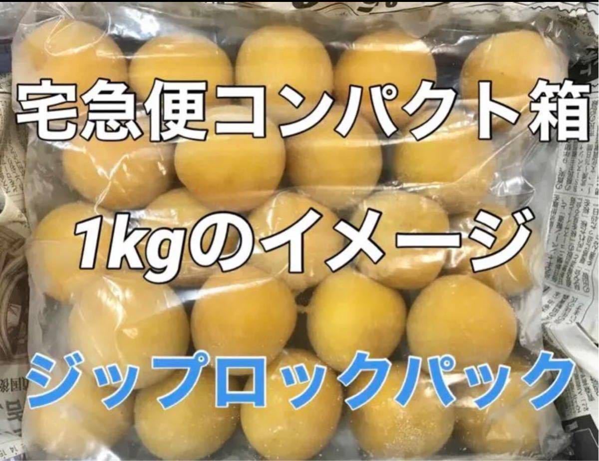 Yahoo!オークション - y354 冷凍クール便「冷凍南高梅」特大4L 2kg 完...