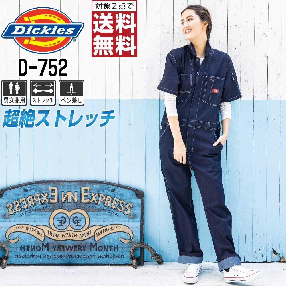 Yahoo!オークション - ディッキーズ 作業服 春夏 デニム 半袖 つなぎ ...