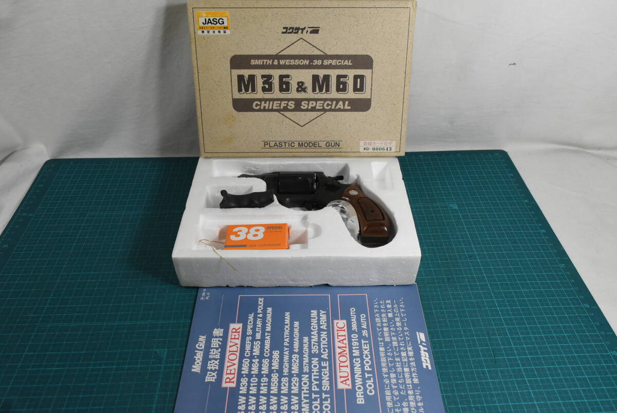 Yahoo!オークション - コクサイ製 SMITH&WESSON .38 SPECIAL M36＆M60 ...