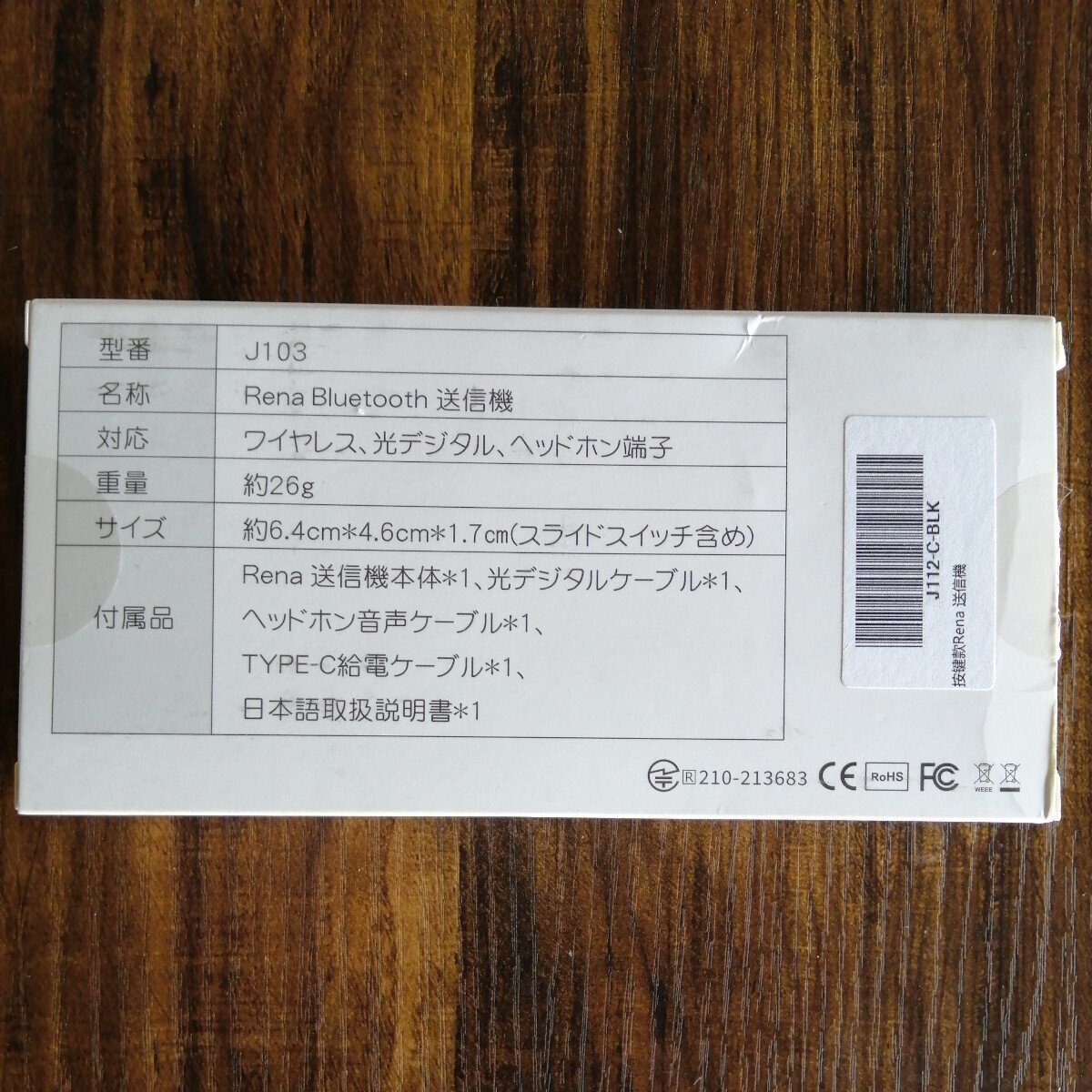 Yahoo!オークション - Rena Bluetooth 送信機 J103