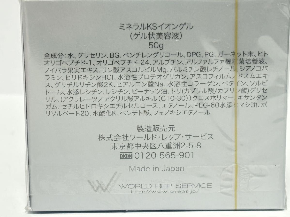 Yahoo!オークション - CRE ミネラルKS イオンゲル ゲル状美容液 50g 1...