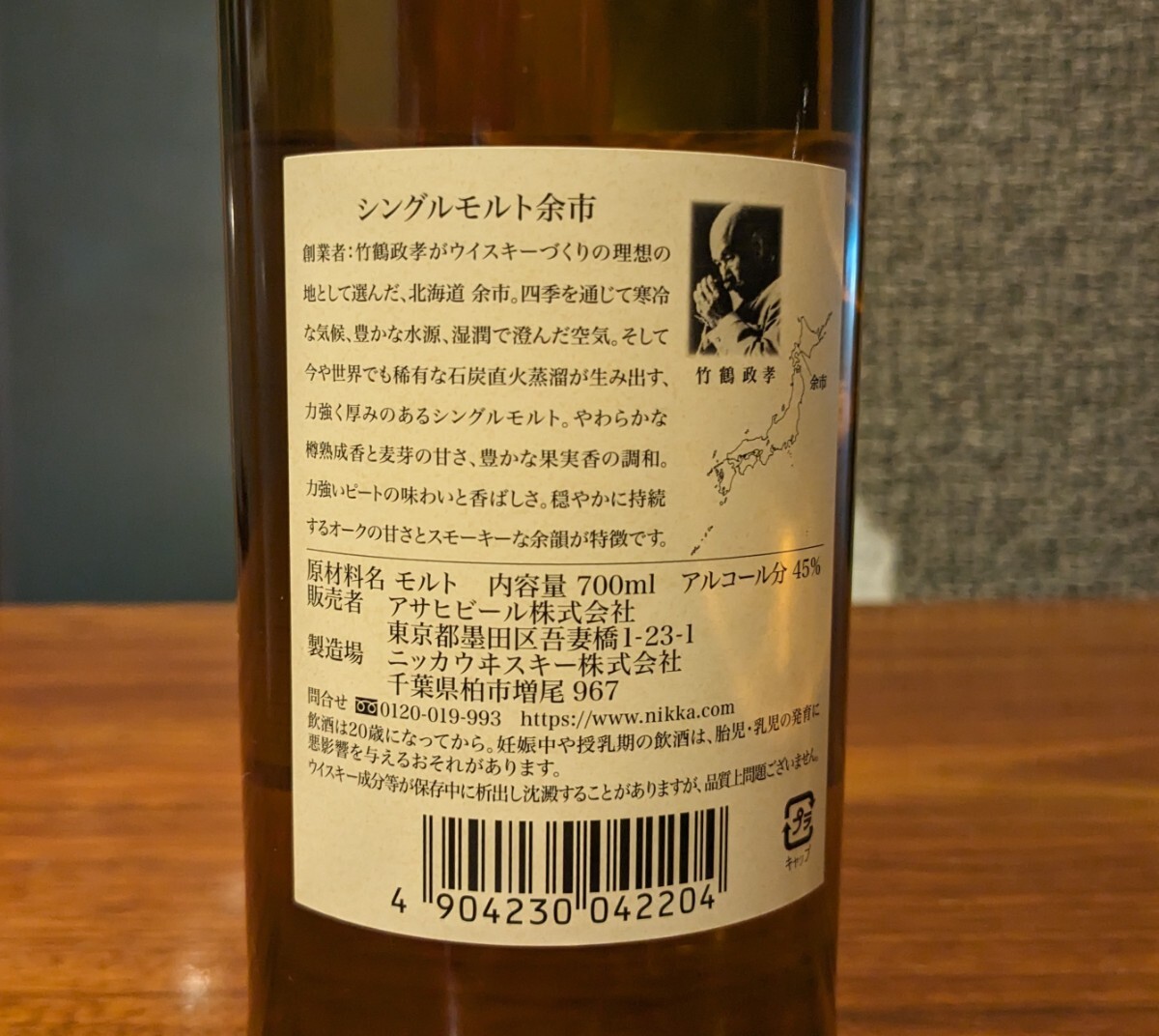ジャパニーズ シングルモルト 未開栓 NIKKA ニッカ シングルモルト 余市 NV ウイスキー 700ml 45％(日本)｜売買されたオークション情報、yahooの商品情報をアーカイブ公開 ...