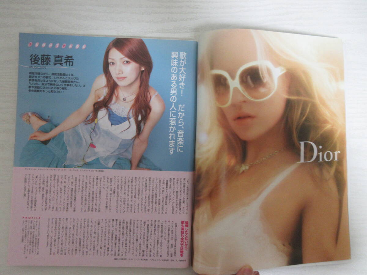 Yahoo!オークション - C1459 with 2005.8 仲間由紀恵/田中麗奈/片瀬那...