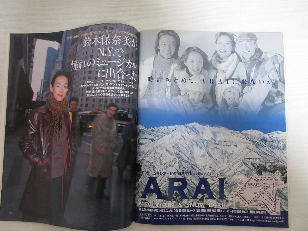 Yahoo!オークション - C1454 LUCi ルーシィ 1999.2 松嶋菜々子/池内博...