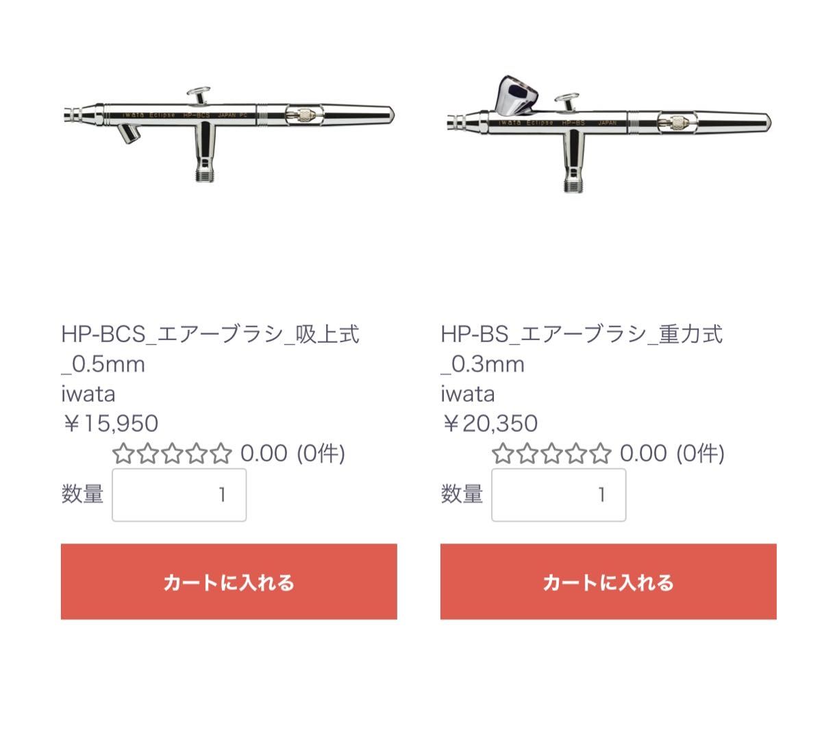 アネスト岩田 エアブラシ HP-BS HP-BCS セット ハンドピース アネスト岩田 エアブラシ HP-BS HP-BCS セット ハンドピース