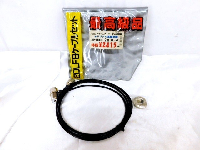 Yahoo!オークション - A403 ケーブル 4本 K708M 車載用テフロンスーパ...