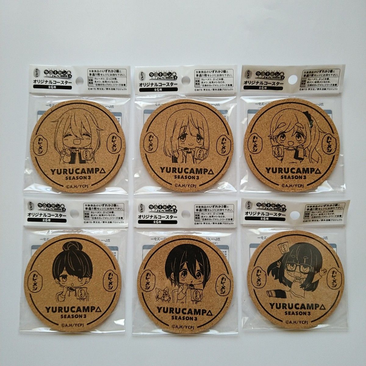 カレーメシ ゆるキャン オリジナルコースター 全6種 カレーメシ ゆるキャン オリジナルコースター 全6種